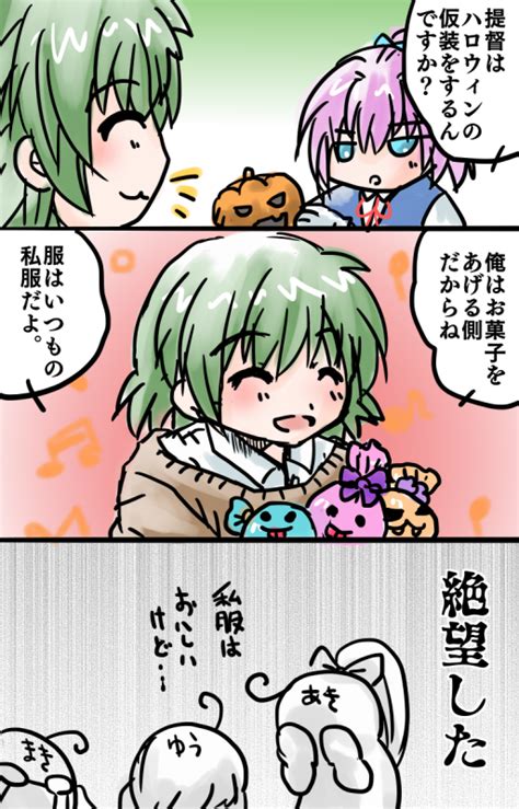 受け提督のハロウィン 四丸 插图 Art Street