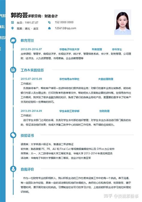 会计面试建议：25个面试问题和答案！ 知乎