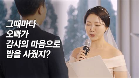 심쿵💕 연애부터 결혼까지 차곡차곡 풀어나간 편지 Youtube