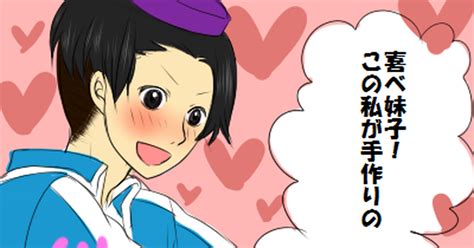 ギャグマンガ日和 バレンタ妹太 白崎れんくのイラスト Pixiv