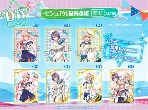 Kakkou No Iinazuke Erika Hiro Y Sachi Se Vestiran De Marineras Para