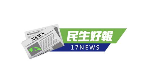 臺北自來水事業處直潭壩9月11日14時50分 發布水庫放水警戒警訊通知 照生新聞