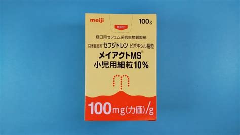 メイアクトms小児用細粒10％｜メディカルお薬com【中央メディカルシステム株式会社】