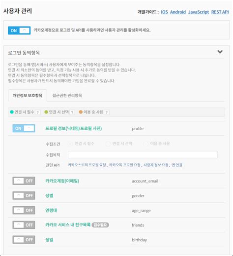 카카오 개발환경 구성 Django