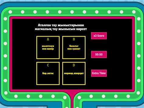 Картография - Gameshow quiz