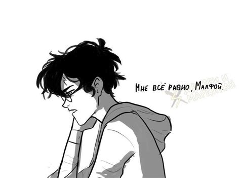 Комиксы по Гарри Поттеру Комикс 10 Drarry Harry Potter Fanfiction
