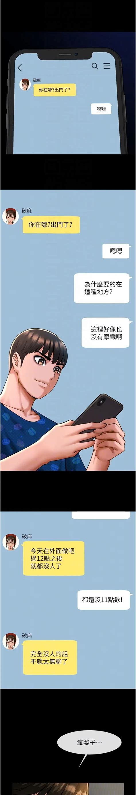 第25話 性愛成癮的女人♥ 《炸裂吧巨棒》無遮擋版免費在線閱讀 韓漫基地