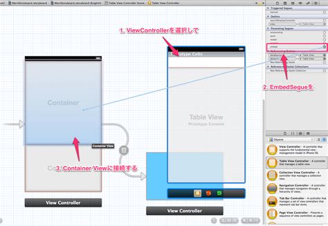 storyboardのcontainer viewでuinavigationcontrollerを埋め込む developersio
