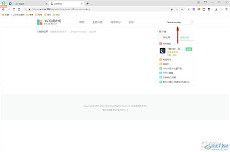 360安全浏览器怎么安装油猴插件？ 360安全浏览器安装tampermonkey油猴插件的方法 极光下载站