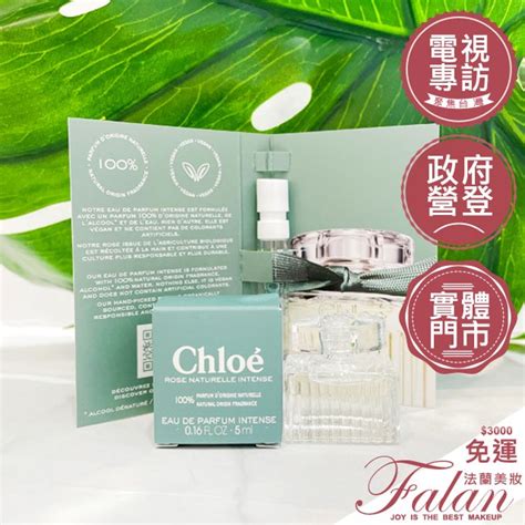現貨 法蘭美妝 Chloe 綠漾玫瑰精粹女性淡香精 1 2ML 5ML 針管香水 小香水 沾式小香水 隨身香水 蝦皮購物