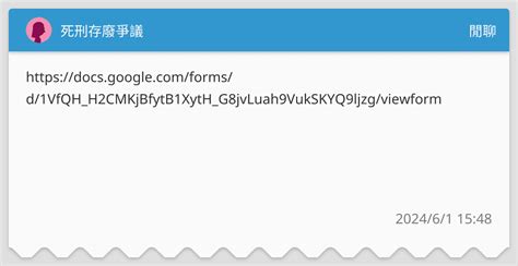 死刑存廢爭議 閒聊板 Dcard
