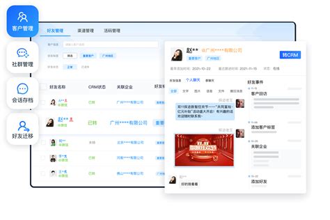 在线客服 在线智能客服系统 探迹集客