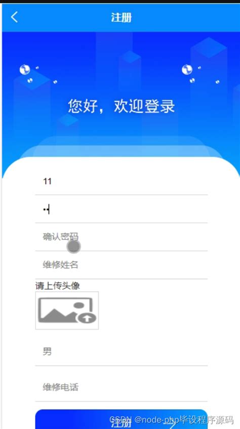 【附源码】基于flask框架基于微信小程序的校园报修系统 Pythonmysql论文flaskmysql校园微信报修 Csdn博客