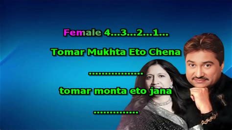 Tomar Mukhta Eto Chena Karaoke With Female Voice 9932940094 Youtube