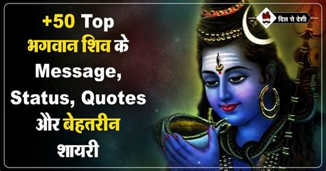 Best 50 महाकाल स्टेटस और शायरी Mahakal Status In Hindi