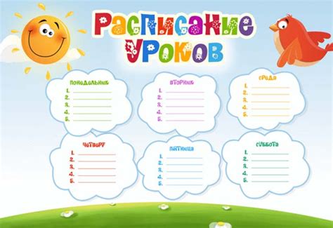 Расписание звонков Word шаблоны Word и Excel помощь в работе с программами