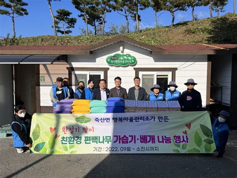 죽산 행복마을관리소 친환경 편백나무 가습기·베개 나눔안성신문 이제