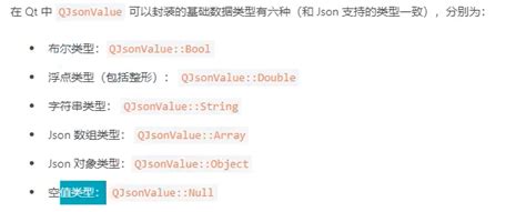 Json以及json在qt中的使用 Vak 博客园