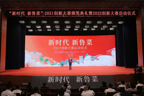 从改变口味到产业推动 2022新鲁菜大赛开启 澎湃号媒体 澎湃新闻 The Paper