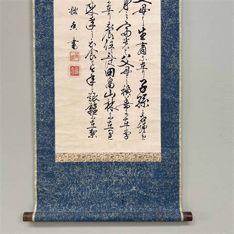 Antique Japanese Scroll With Hand Painted Calligraphy For Sale At Pamono
