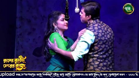 ভালো লাগে স্বপ্নকে রূপের রাণী চোরের রাজা প্রভাস অপেরা Maity