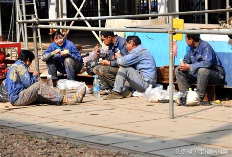 日薪「一毛四」 的農民工看看每天都吃的啥 每日頭條