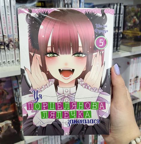 Манга Эта фарфоровая куколка влюбилась Том 5 Лицензионное издание My Dress Up Darling