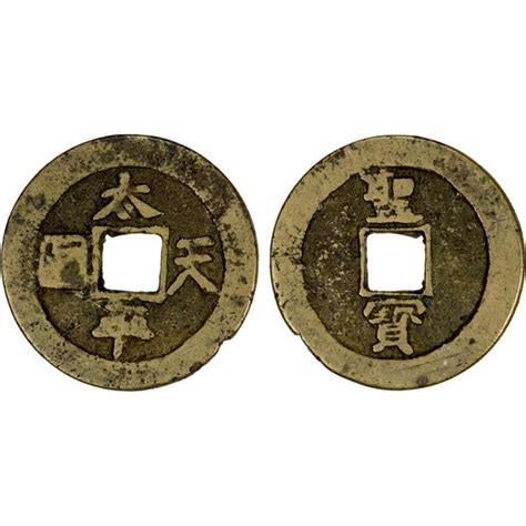 Tai Ping Rebellion Tai Ping 1850 1864 Ae Cash 474g Fine