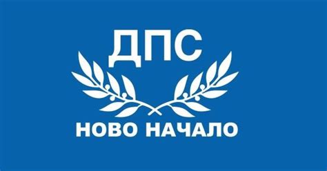 ДПС–Ново начало - Кандидати парламентарни избори 2024 - bTV Новините
