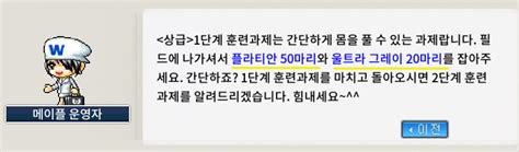 메이플랜드메랜 경험치쿠폰 경쿠 여름 이벤트 분홍색 꽃무늬 튜브 세계여행