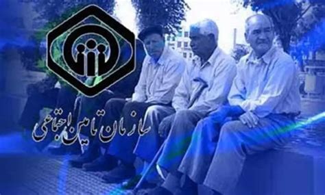 بارگذاری احکام واریز علی الحساب متناسب سازی حقوق بازنشستگان تامین اجتماعی لینک