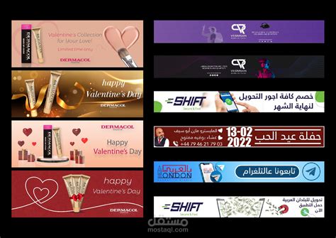Website Banners مستقل