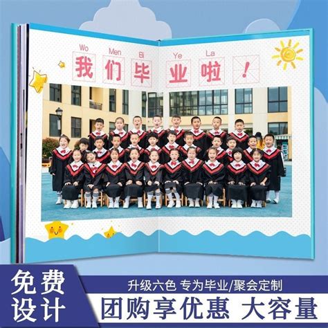 台湾優選照片書定制畢業季紀念冊相冊本diy制作定制幼兒園畢業照片書 蝦皮購物
