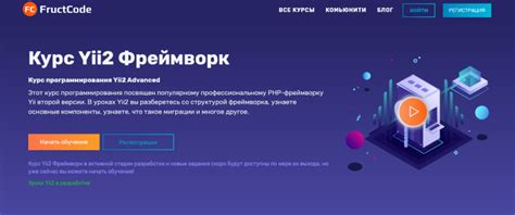 Лучшие курсы Yii2 для обучения с нуля ТОП 7