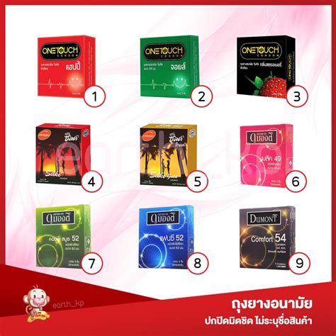 ถุงยางอนามัยรวมรุ่น 49 54 มม 1กล่องบรรจุ3ชิ้น วันทัช ไลฟ์สไตล์