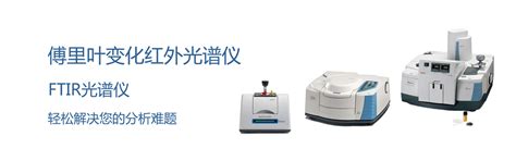 反应釜 红外光谱仪 喷雾干燥器 差示扫描量热仪 广州金程