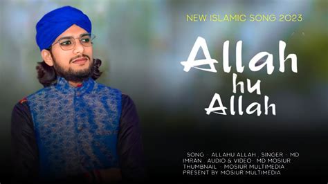Shilpi Md Imran Shilpi Md Imran Bangla Gojol Bangla Islamic Gojol Imran