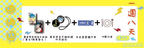 嘖嘖 瑋瑋黃挺瑋首張創作專輯《pull n push》第二主打《男孩說》mv募資計畫
