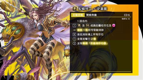 《神魔之塔》地獄王者「遊山弈客 ‧ 黑嘉嘉」「馭蜂特工・史嘉蕾」將於下週依序登場《tower Of Saviors》 巴哈姆特