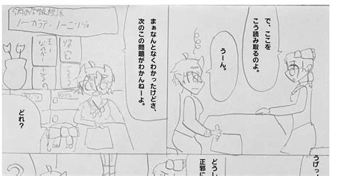 東方 深夜の学パロ東方 流浪の東方厨のマンガ 東方project 東方学園 鬼人正邪 Pixiv