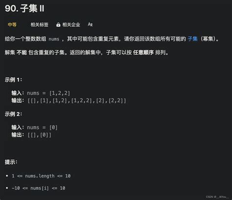 Golang Leetcode Golang题解之第90题子集II