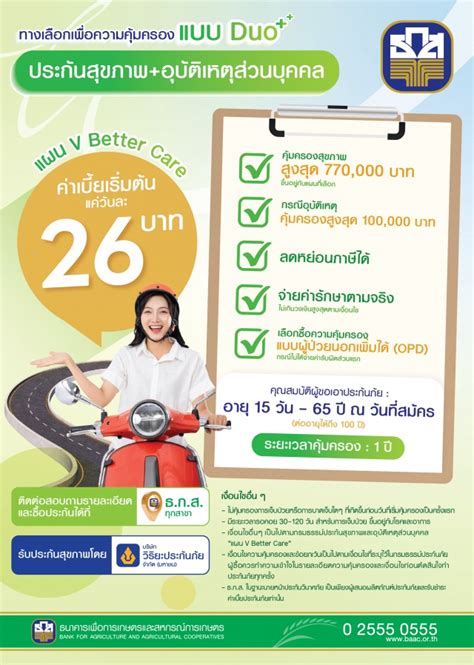 ธ ก ส