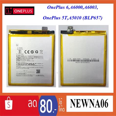 แบตเตอร OnePlus 5T 6 A5010 A6000 A6003 BLP657 Shopee Thailand