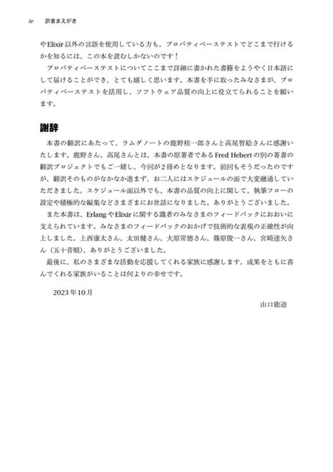 実践プロパティベーステスト ― Properとerlangelixirではじめよう 技術書出版と販売のラムダノート
