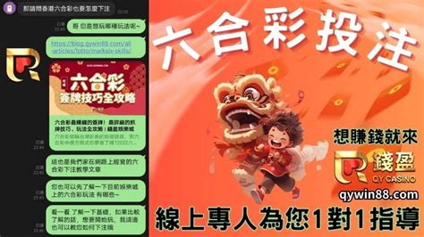六合彩直播 開獎號碼查詢、玩法介紹，3大平台輕鬆投注六合彩 錢盈娛樂城