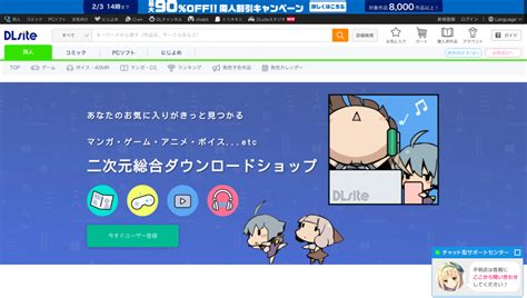 【初心者必見】エロゲを買うのにおすすめのdlサイト紹介！ とある童貞の大人遊戯