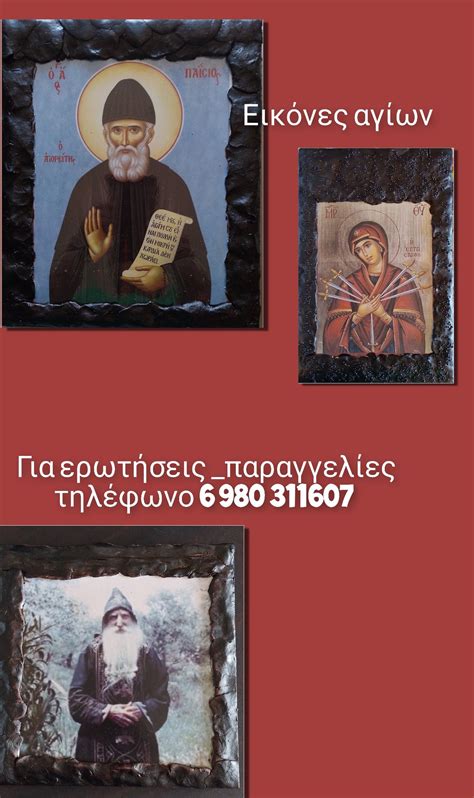 Ιερός Ιερός Καθεδρικός Ναός Αγίου Νικολάου Αρετσούς