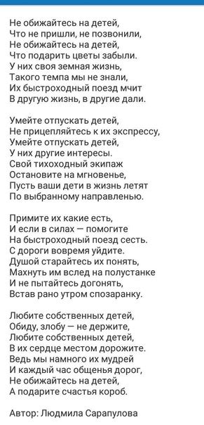 1 июня Международный день Защиты детей ПОЭЗИЯ ДЛЯ ДУШИ ВКонтакте