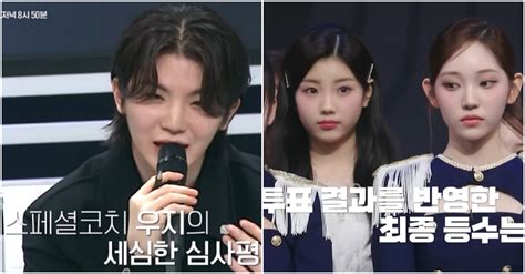 우지 알유넥스트 코치 출격올라운더 연습생 응원한다 Snsfeed 제휴콘텐츠 제공 실시간 핫이슈
