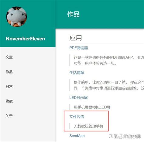 手机与电脑文件互传工具“文件闪传”使用教程 知乎